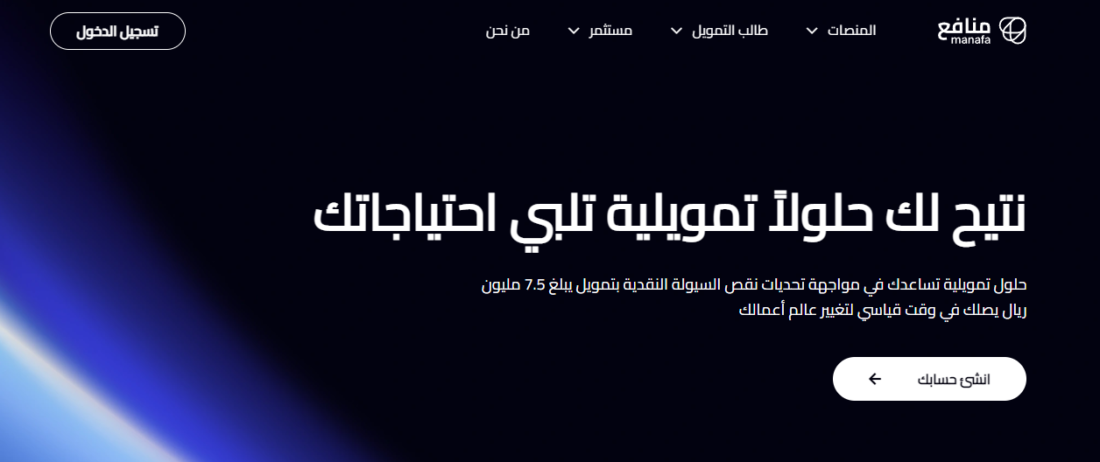 Debt Crowdfunding Platforms in Saudi Arabia